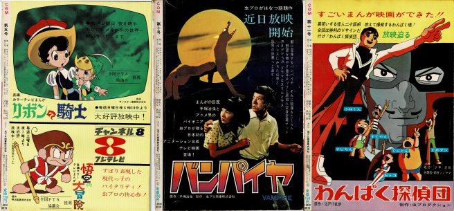 The History of Mushi Pro – 02 – Anime business (1965-1966) – Animétudes